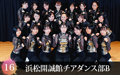 Iwata Dance Evolution 2024